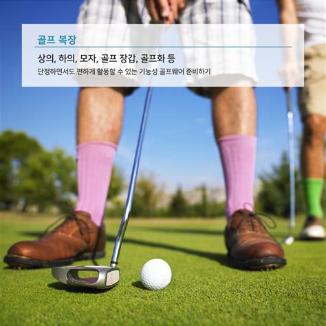골프 초보 2인 라운딩 스윙 자세 연습 꾸다 골프풀세트 대여하기