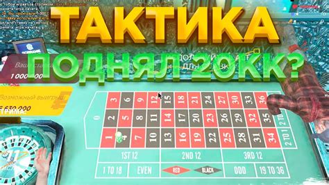 ЛУЧШАЯ ТАКТИКА КАЗИНО РАДМИР РП Hassle Online КАЗИНО ТАКТИКА Youtube