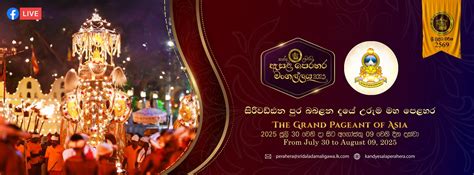 නෙල්ලිගල හාමුදුරුවෝ Nelligala Hamuduruwo