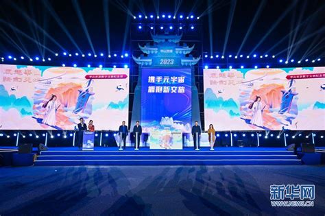 陕西：全力推进数字文旅高质量发展 新华网客户端