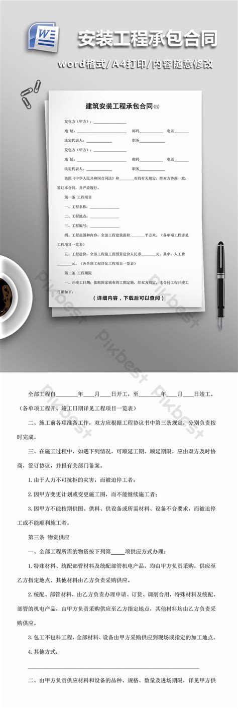 Construction And Installation Project Contract Word Template Word DOCX Template Free Download