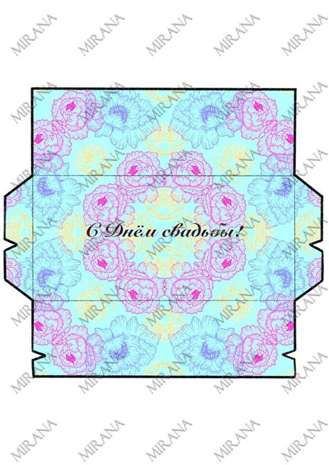 Цифровой конверт для денег С Днем свадьбы шаблон для печати Милена Иванова скачать на