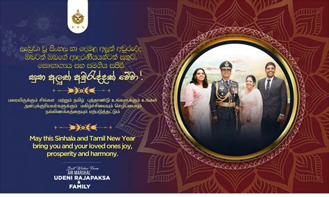 Best Wishes To All Celebrating Sri Lanka Air Force