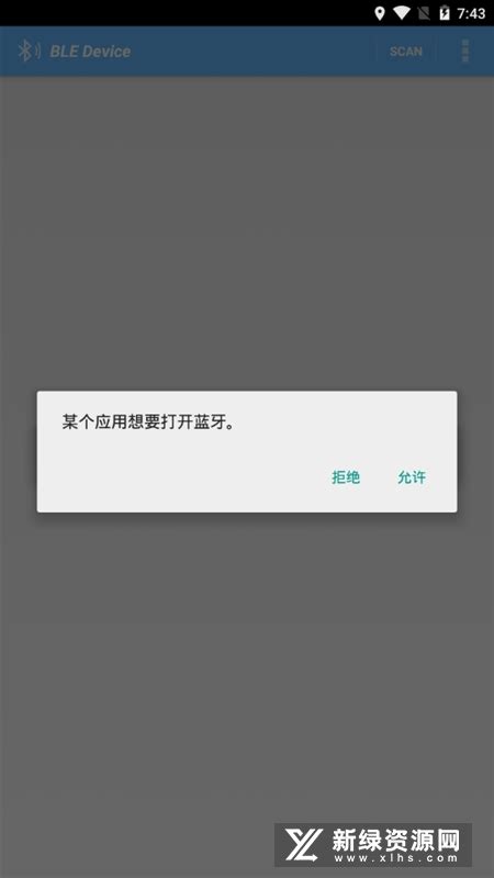 android串口调试工具app手机版下载 安卓串口调试工具apk下载最新版v1 3 新绿资源网