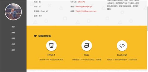个人主页设计htmlcssjs个人主页html代码css Csdn博客