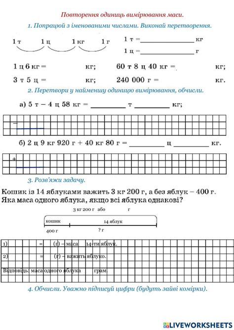 Одиниці вимірювання маси Worksheet Live Worksheets