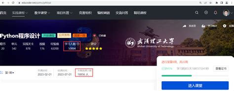 欢迎访问武汉理工大学计算机与人工智能学院