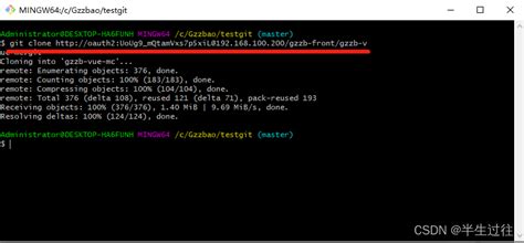 Gitlab设置令牌，在vscode中git 不用每次输入账户密码了 Csdn博客