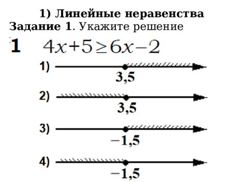 Задание 13 ОГЭ неравенства