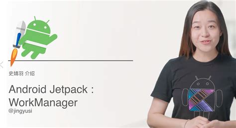 Android中的workmanagerandroid Workmanager Csdn博客