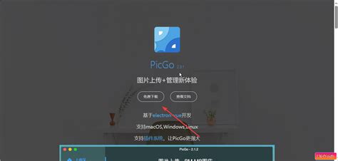 Vscodegiteepicgo实现稳定图床vscode Picgo Csdn博客