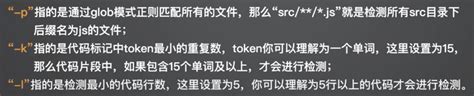 前端工程化 多维度检测重复代码 前段代码检测 csdn博客