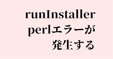 関数や表などのオブジェクト作成時のsqlを確認する方法｜oracle Sqlplus ユーザー定義 Getddl ハローマイワールド