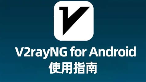 Shadowsocksr Android 客户端快速指南（下载及配置使用教程） Kerry的学习笔记