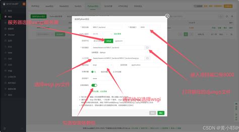 宝塔如何部署django项目(前后端分离篇)宝塔部署django项目 Csdn博客 宝塔如何部署django项目(前后端分离篇)宝塔部署django项目 Csdn博客