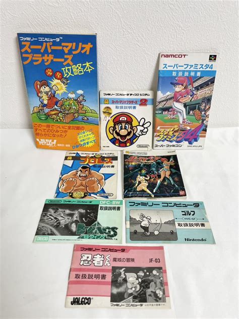 【やや傷や汚れあり】取説のみ Fc ファミコン ディスクシステム プロレス ダーティペア他7枚まとめて スーパーマリオブラザーズ攻略本の落札