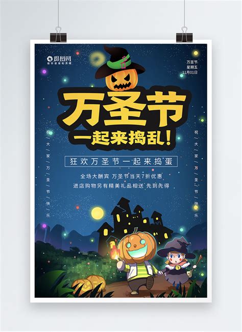 할로윈 프로모션 축제 포스터 이미지 사진 401639924 무료 다운로드
