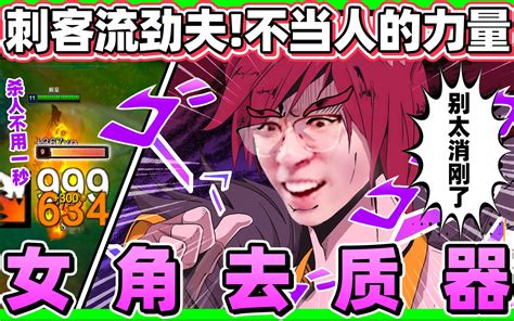 【猴哥】超越人类的虚区 一秒四拳！无尽丛刃流刺客腕豪！杀人不用一秒 这场我就是女角克星！｜ 世界最强猴王 兰林汉 兰林汉的粉丝 兰林汉的粉丝