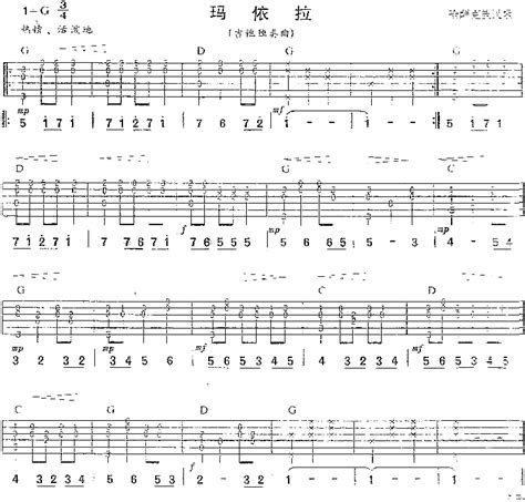 玛依拉哈萨克族民歌、独奏曲吉他谱吉他谱原版六线谱简单版c调扫弦版完整教学下载 吉他视频网