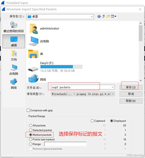 wireshark抓包—ospf报文 wireshark抓包分析ospf csdn博客