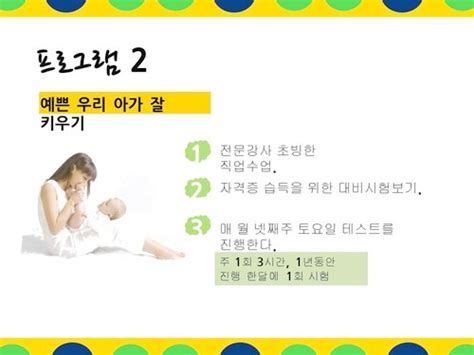 청소년 미혼모프로그램 기획안