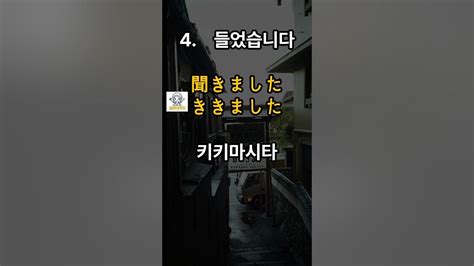 매일 일본어 필수 문장 외우기 ㅣ 일본어 초보 필수 시청 ㅣ 어렵게 외우지 마세요 일본인 생활 필수 표현 ㅣ 듣기만 하면 저절로 외워지는 일본어 회화 문장 Youtube