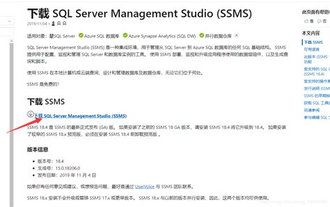 如何使用SQL Server免费版的安装以及使用SQL Server Management Studio SSMS 连接数据库的图文方法 数据运维技术