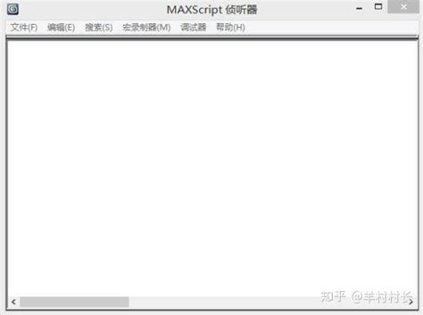MAX脚本分享简单的代码超适合新手 知乎