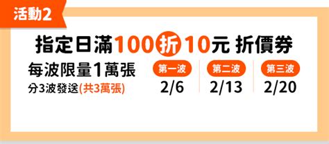 7 Eleven賣貨便 開學go物趣