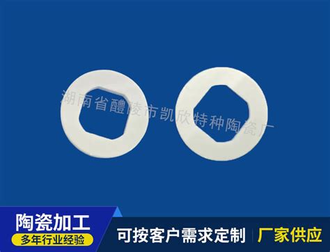氧化锆陶瓷 醴陵市凯欣特种陶瓷厂普通合伙