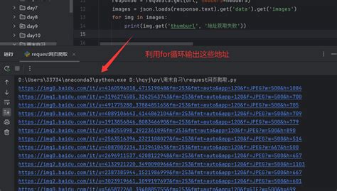 Python 图片爬取入门:从手动下载到自动批量获取python 下载图片 Csdn博客 Python 图片爬取入门:从手动下载到自动批量获取python 下载图片 Csdn博客