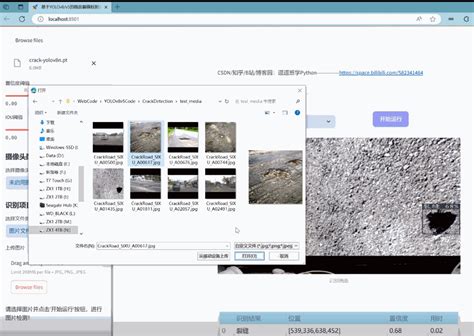 基于深度学习的路面裂缝检测系统（网页版yolov8v7v6v5代码训练数据集） 逗逗班学python 博客园