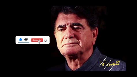 از غم عشقت باصدای محمد رضا شجریان Youtube