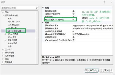 5分钟掌握cmake 16 让msbbuild在单个project内并行编译 知乎