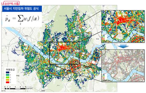 서울시 내 손안에 서울