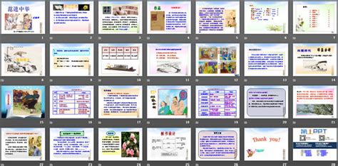 范进中举PPT课件10 第一PPT