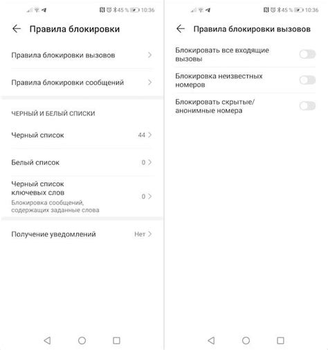 Как на Android запретить звонки с неизвестных номеров