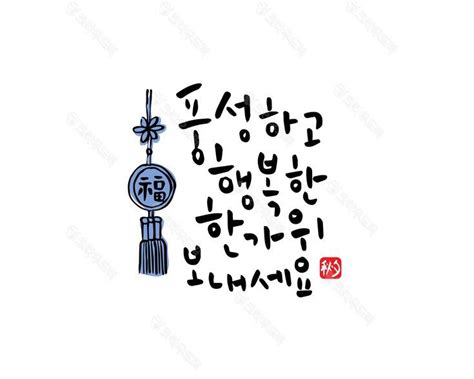 상업용 캘리그라피 링크를 클릭하여 무료로 다운받으세요
