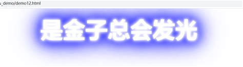 肝了一宿才收集的48个超炫酷的 css 文字特效，绝对值得收藏！！！ css文字特效 csdn博客