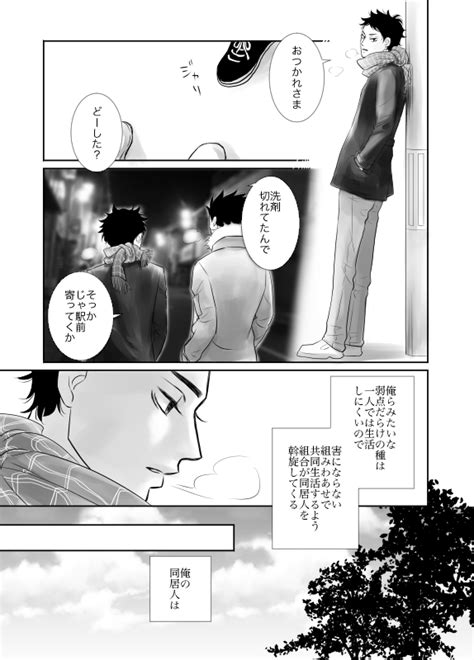 「深夜のコンビニバイトが終わって、夜が明けつつある町を二人で帰る話 2 2 」ねりまちかの漫画