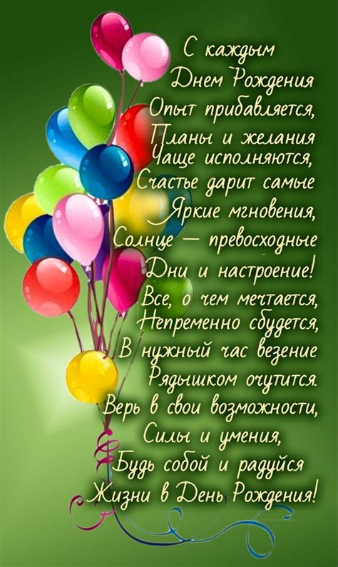 С днем рождения