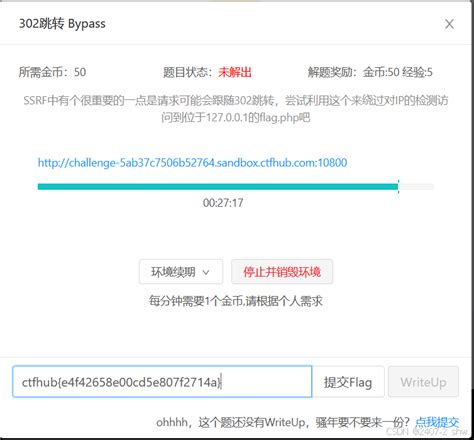 ctfhub ssrf过关攻略 hackhub攻略 csdn博客