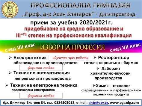 ПГ Проф д р Асен Златаров Home Facebook