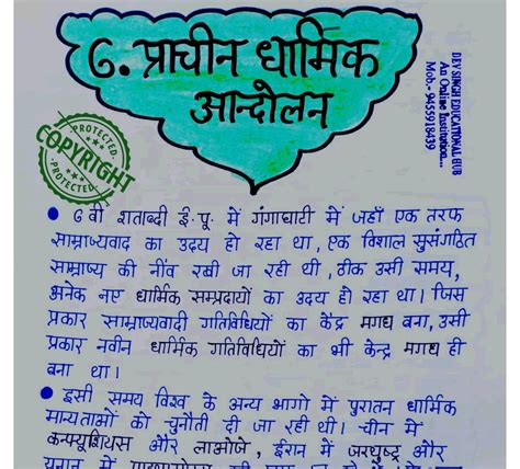 Dev Singh Educational Hub Dev Singh Educational Hub