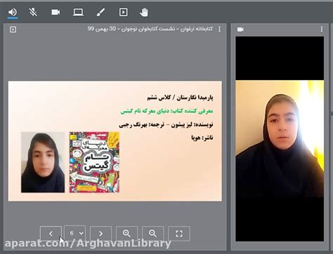 نشست کتابخوان نوجوان معرفی کتاب دوقلوی گمشده توسط پارمیس نگارستان