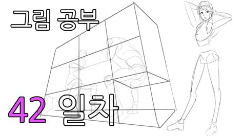 그림 그리다 자버린 나 Youtube