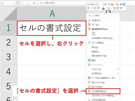 【excel】セルの書式設定の開き方｜ショートカットキーが最もおすすめ Excel Starter Kit