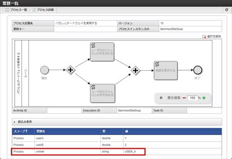 43141。使用并行网关— Im Bpm教程指南，第16版，2020 08 01适用于accel Platform的im Bpm