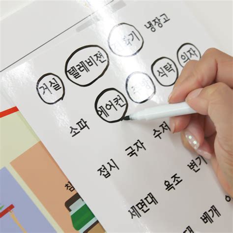 꼭꼭 숨은 글자 찾기