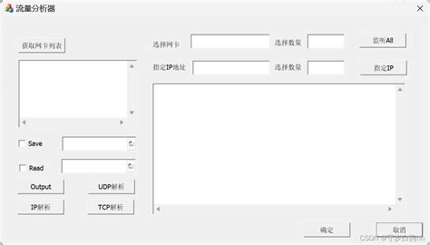 完整功能 《网络安全创新实践》：设计并实现一种基于npcap的网络嗅探器（直接能运行cpp的mfc代码 实验报告） npcap 保存文件 csdn博客
